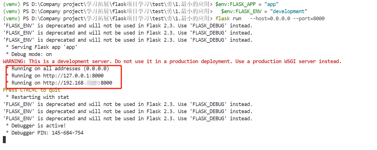 运行Flask项目其他电脑无法访问（vscode编译）_flask前端后端的代码写好了,项目已经运行在本地了其他电脑如何访问-CSDN博客