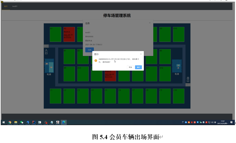 50基于ssm的停车场管理系统的设计与实现基于ssm Mysqljava设计与实现可运行源码数据库lw毕业设计管理系统计算机软件工程大数据专业 Csdn博客