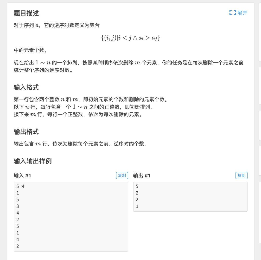 详解CDQ算法_cdq分治-CSDN博客