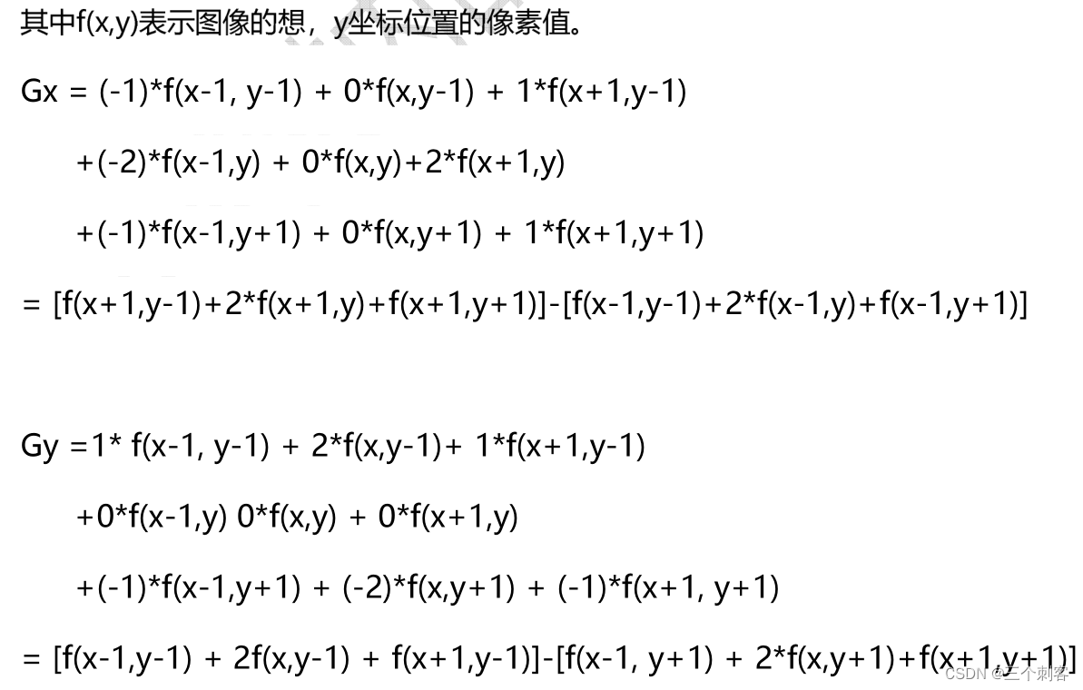Sobel边缘检测 Csdn博客