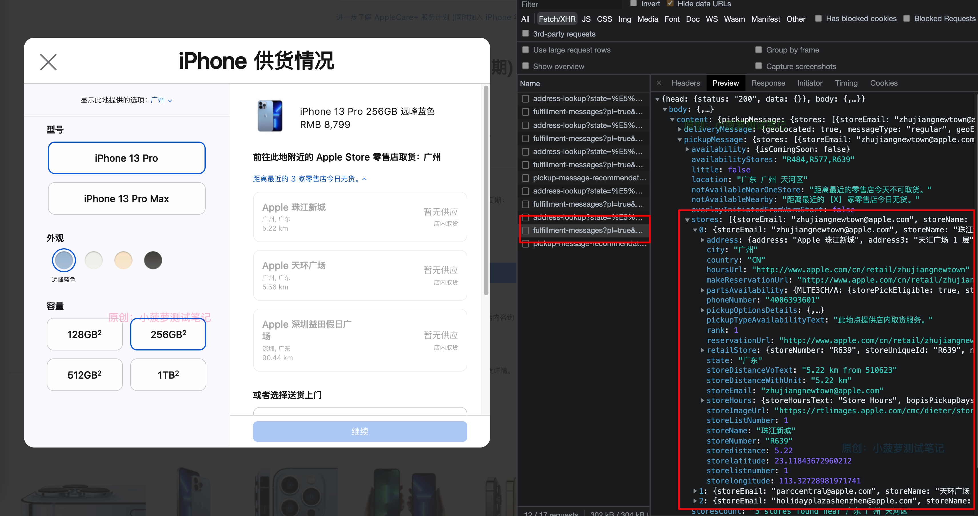 Python - 抓取 iphone13 pro 线下店供货信息并发送到钉钉机器人，最后设置为定时任务...-CSDN博客