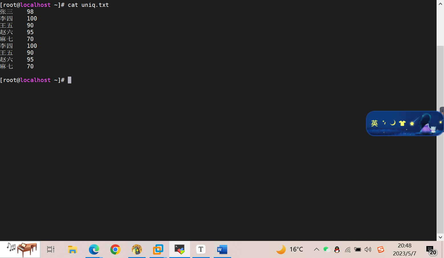 Linux 实验 六_linux6实验-CSDN博客