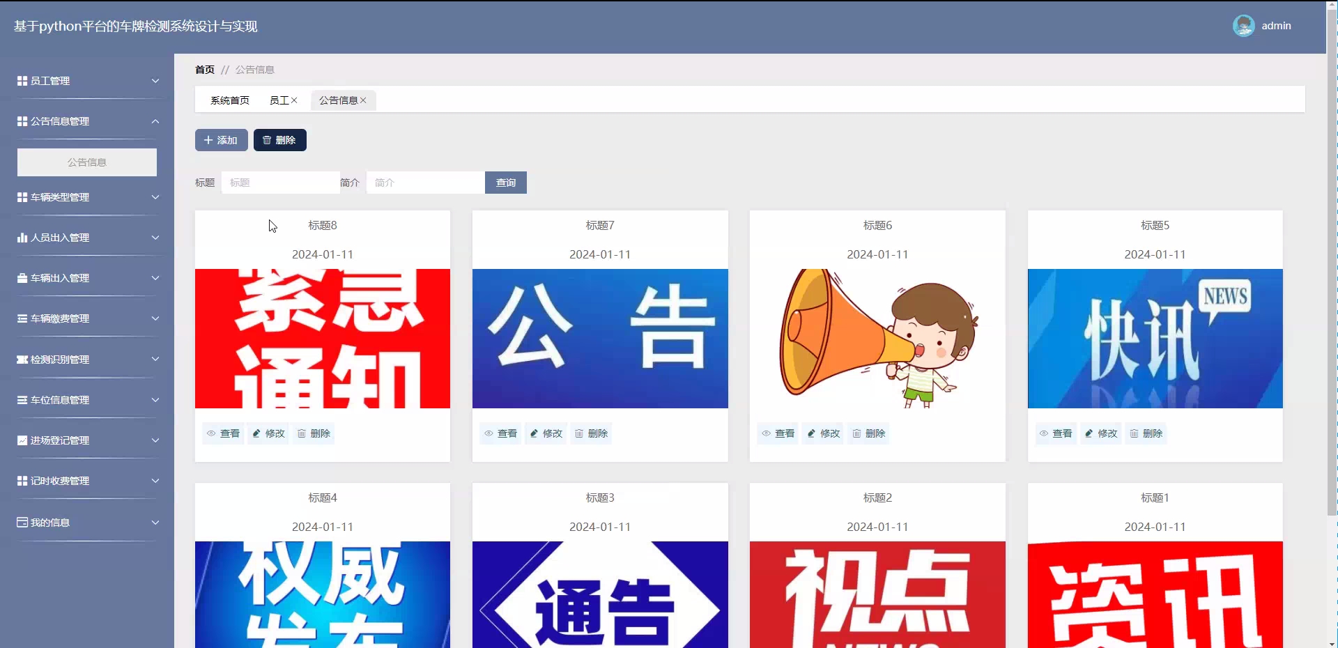 含文档ppt源码等 精品基于python实现的django车牌检测系统设计与实现 Csdn博客