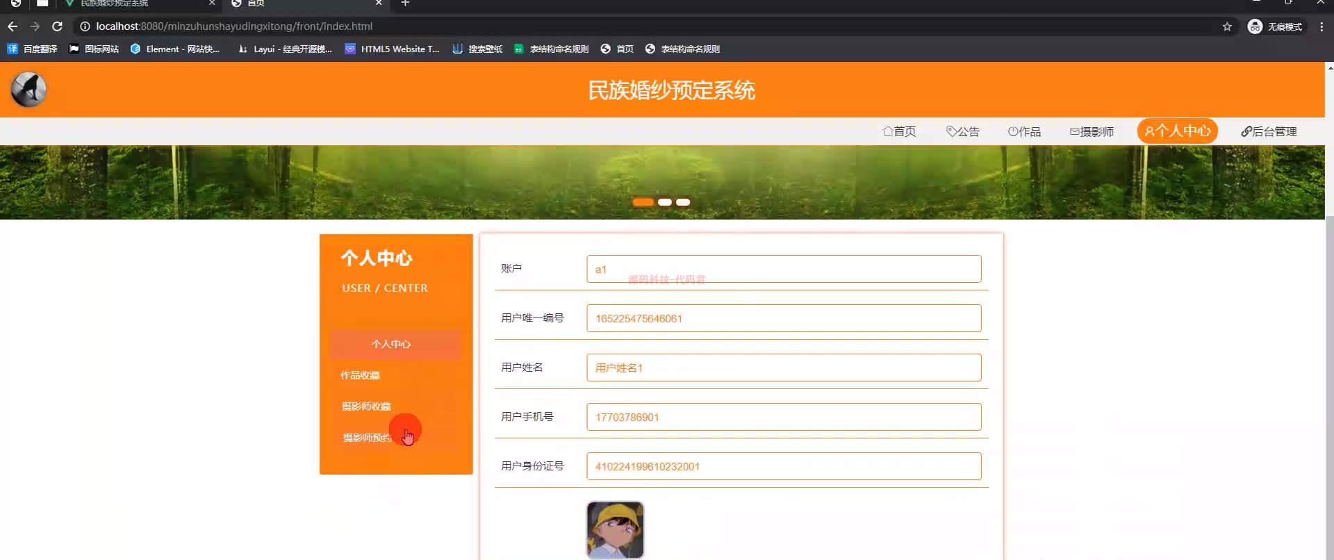 Springboot Vue民族婚纱预定系统 源码 论文 基于springboot和vue婚纱礼服租赁系统 技术路线与方法 Csdn博客