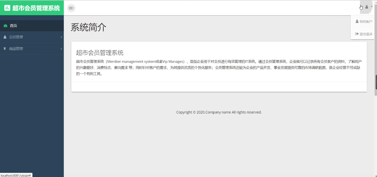 基于java超市会员管理系统修改信息活动图 Csdn博客