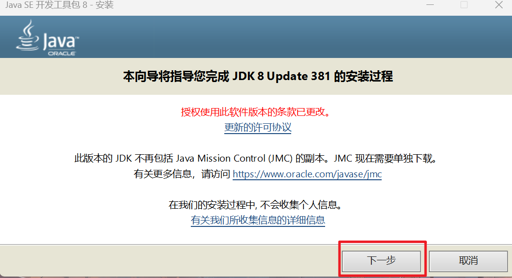 最简单jdk安装指南（小白也能一次性安装完成）csdn 一键安装jdk Maven Csdn博客