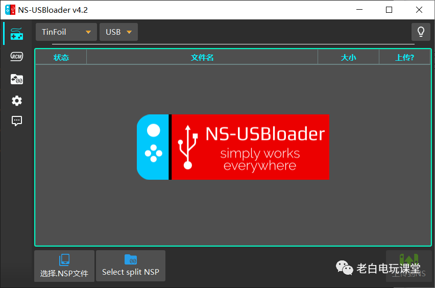 xci转nsp工具_【ns新系统11.0.0发布】安装工具已经更新至4.2【后面附上批处理内容修改】...-CSDN博客