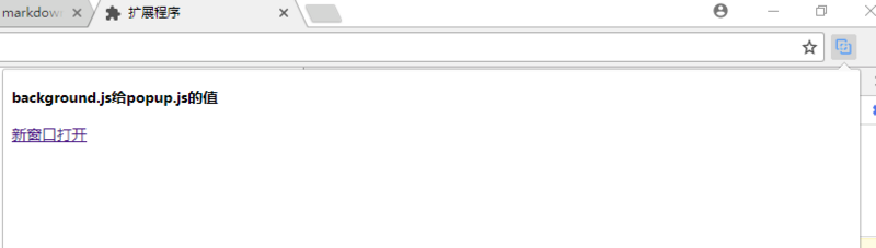 Chrome插件-消息传递_chrome.tabs.sendmessage-CSDN博客