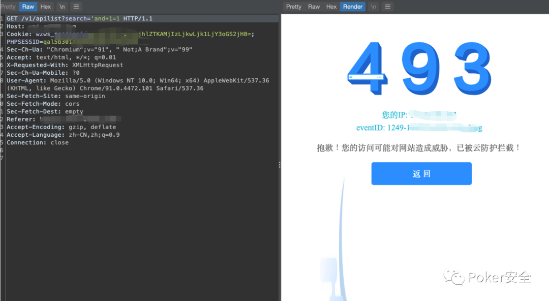 记一次SQL注入绕过宝塔+云waf_宝塔waf 绕过-CSDN博客