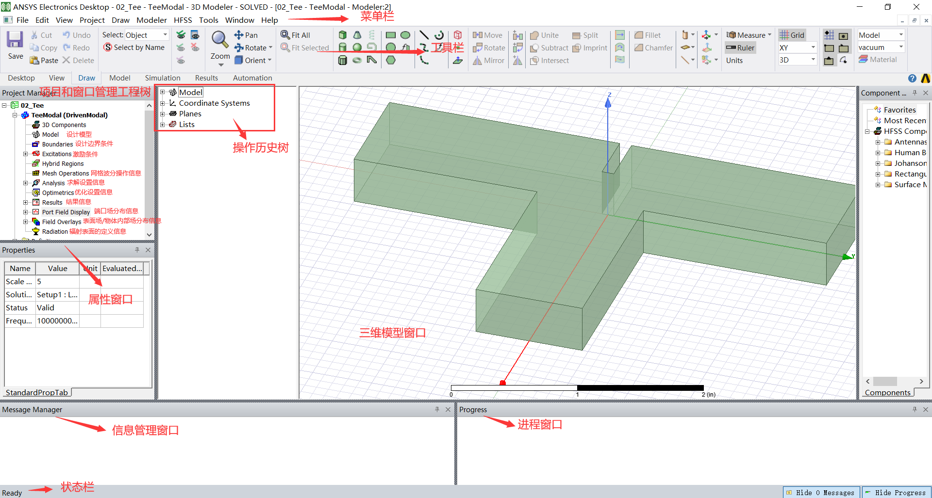 第三章 HFSS工作界面_hfss工程窗口-CSDN博客