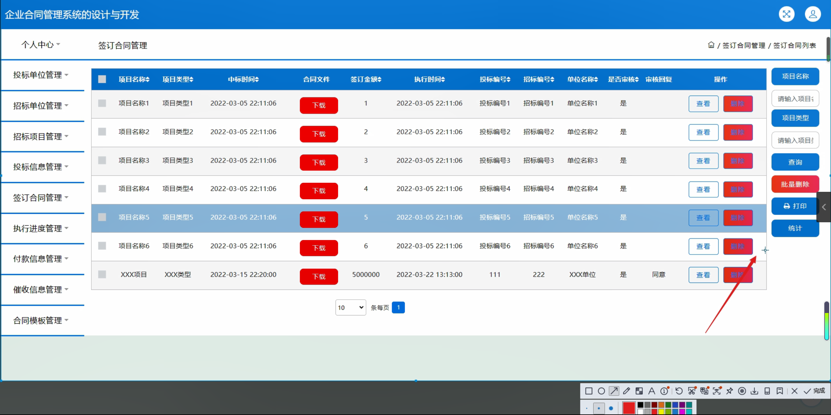 Jspssm计算机毕业设计企业合同管理系统的设计与开发b06c9【源码、数据库、lw、部署】 Csdn博客