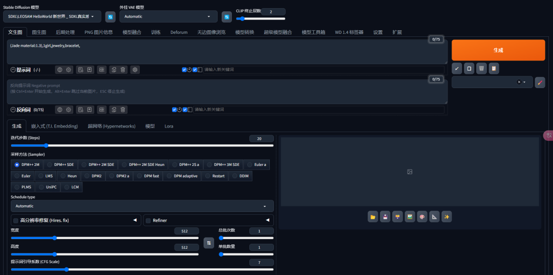 零基础学会Stable Diffusion！保姆级教程！_net desktop runtime 6.0.25-CSDN博客
