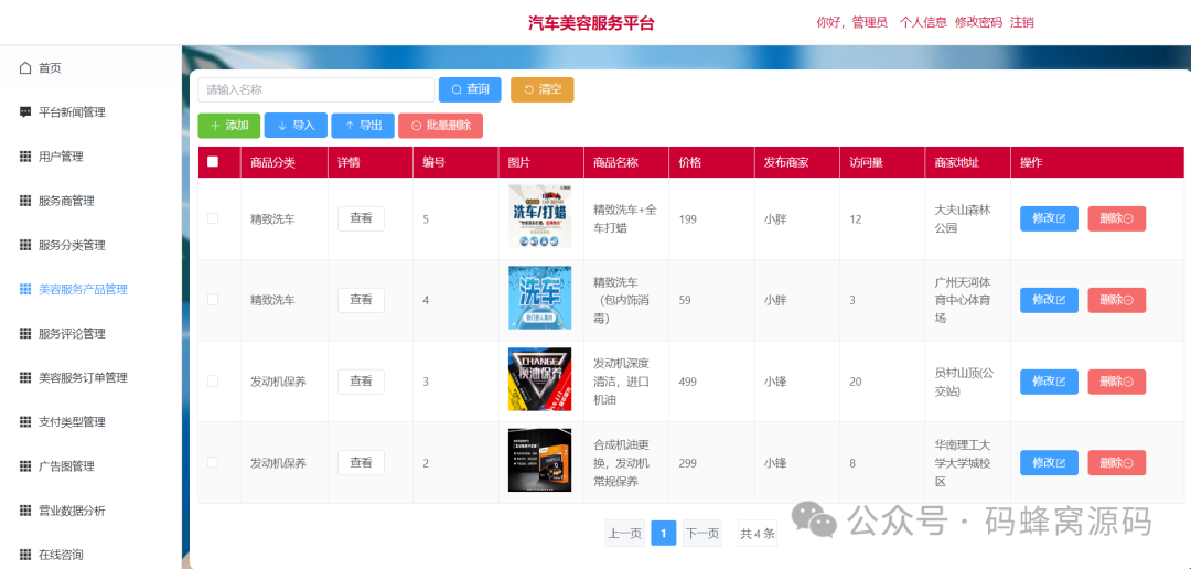 【开题报告文档源码】基于微信小程序的猎兔汽车保养维修美容服务平台的设计与实现基于微信小程序的洗车预约系统的设计与实现开题报告 Csdn博客