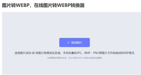 赛效：怎么把图片转换成webp格式_抓屏并保存为webp-CSDN博客