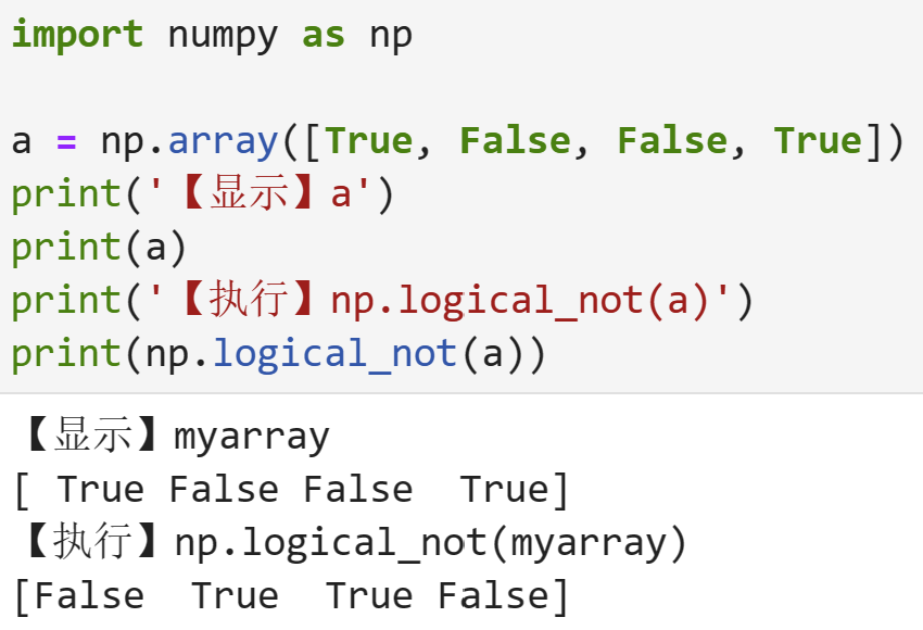对逻辑值数组中所有的元素取：np.logical_not()_np 逻辑取反-CSDN博客