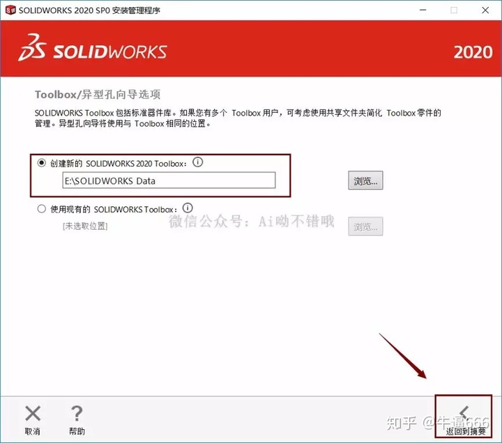 solidworks2020安装失败_SolidWorks 2020安装教程-CSDN博客