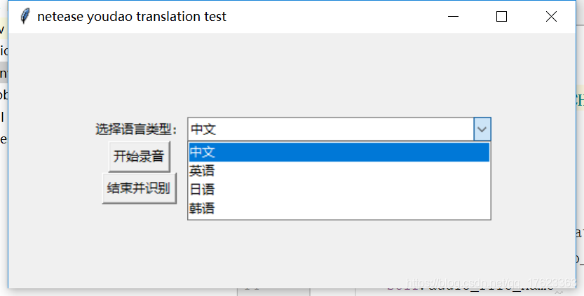 利用python实现录音播放并翻译，真正的实时进行翻译python 百度智 音频翻译成英文 Csdn博客