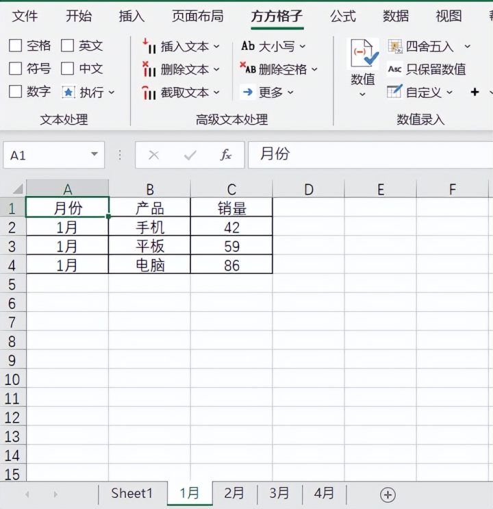 excel表格拆分为多个工作表的操作方法_excel按月份拆分工作簿-CSDN博客