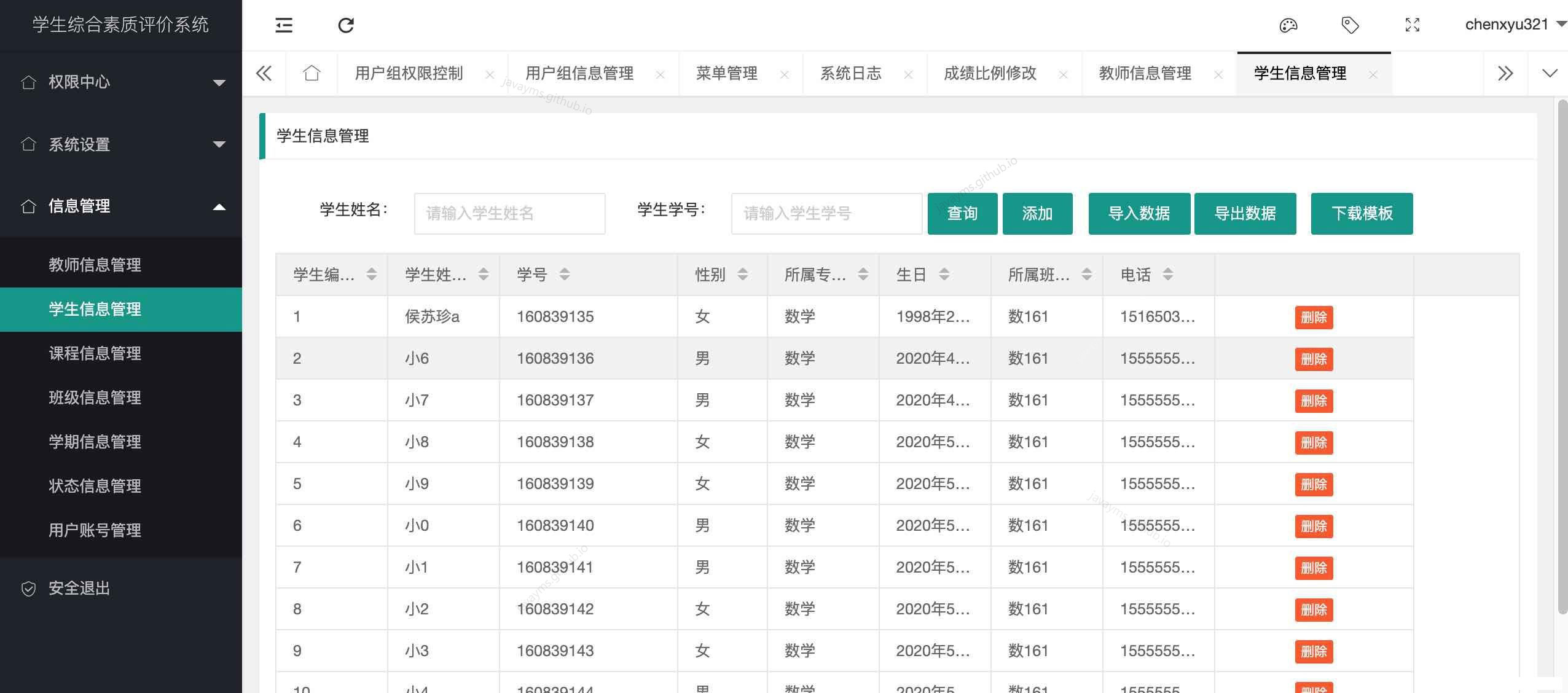 基于javaweb的学生综合素质评价系统(java+ssm+thymeleaf+layui+mysql)_学生综合素质评价系统javaweb-CSDN博客