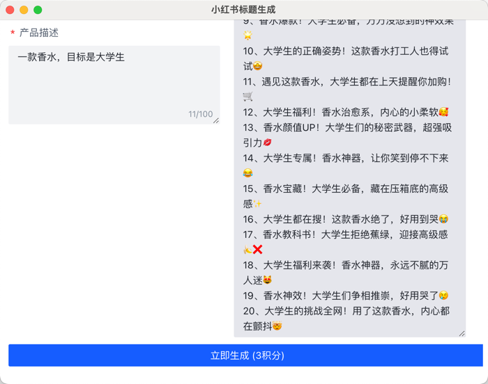 使用AI生成视频标题-CSDN博客