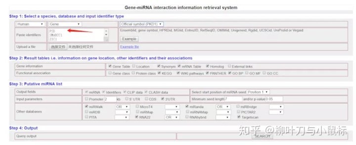 seqkit根据基因id_如何预测miRNA靶基因(miRWalk2.0数据库)_kidswit的博客-CSDN博客