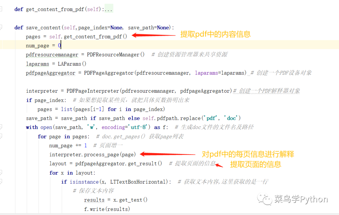 Python保存图片到指定路径卧槽!pdf转word用python轻松搞定! Csdn博客