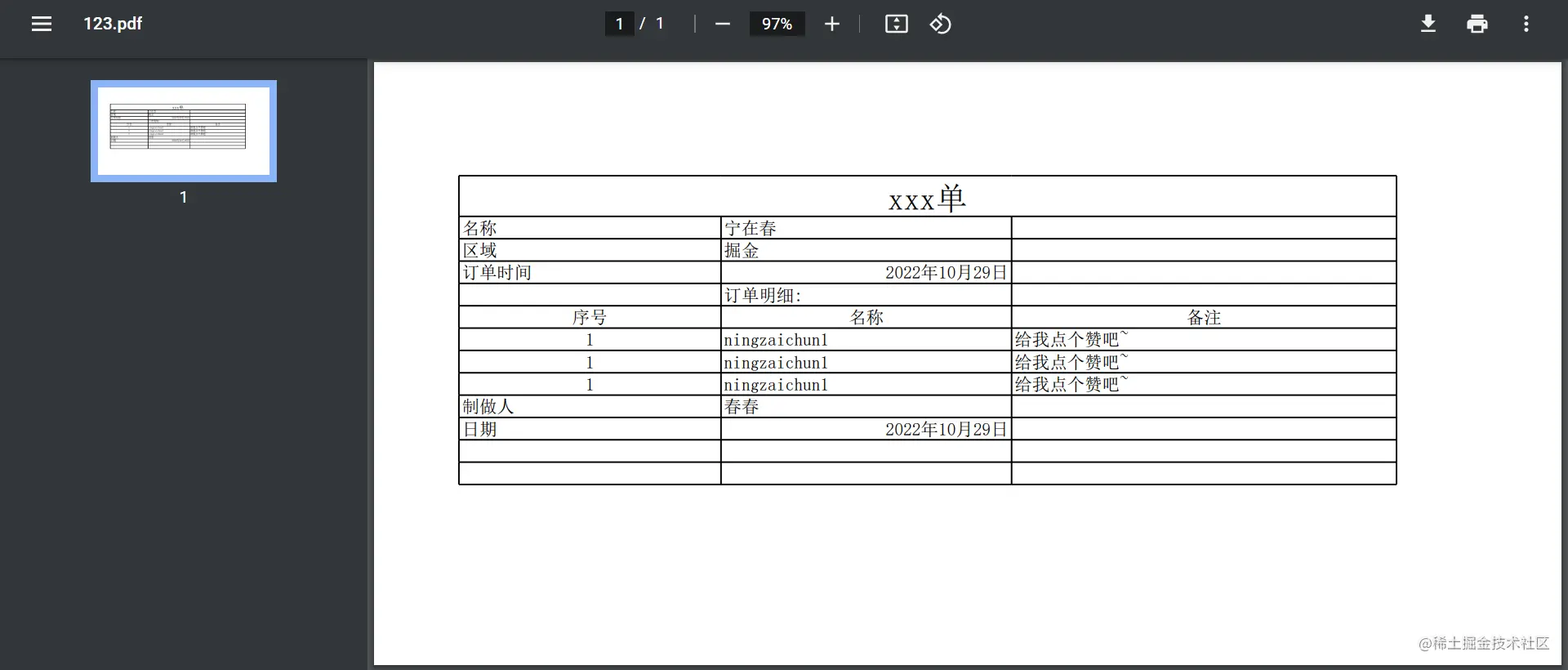Java 读取 Excel 模板,将数据填入excel表格,后转换为pdf文件(实用) Csdn博客 1843