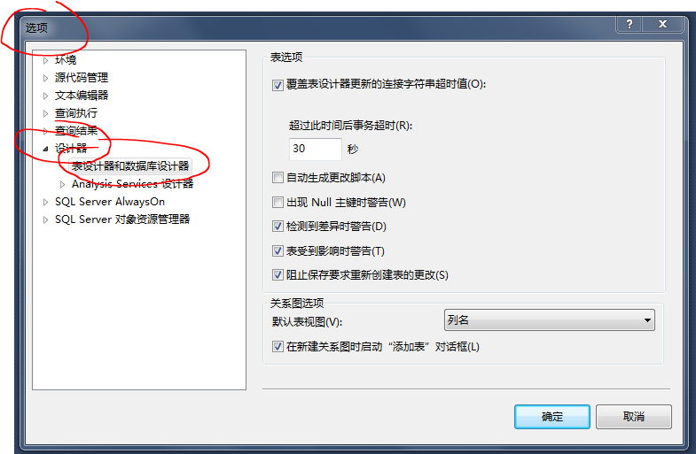 Sql Server 数据库调整表中列的顺序操作sqlserver调整字段顺序 Csdn博客 