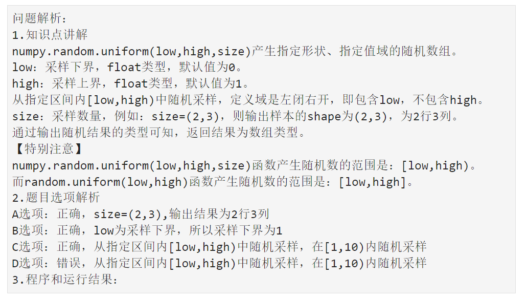 产生指定形状、指定值域的随机数组numpy.random.uniform()_正态随机数numpy指定形状-CSDN博客