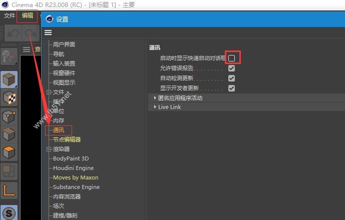 c4d语言包英文,Maxon Cinema 4D R23(C4D R23)中英文安装及设置详细教程(附下载)-CSDN博客
