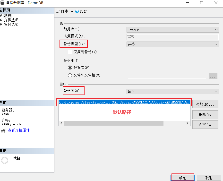 Sqlserver数据库迁移到linux备份和还原ubuntu的linux中还原sqlserver数据库的bak文件 Csdn博客
