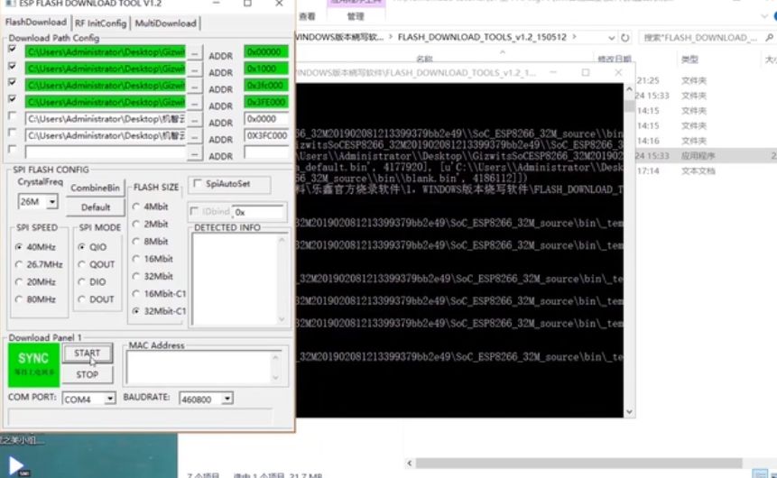 fpga烧写bin文件_从0开始做WiFi智能插座：第三步：烧写SoC程序-CSDN博客