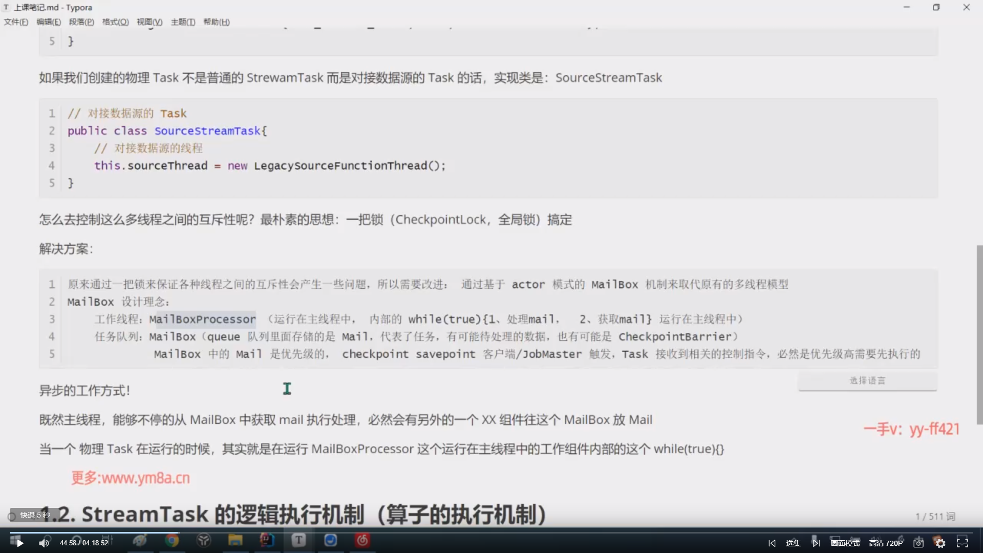 154-《大数据架构师》Flink StreamTask 的逻辑执行和数据流转_ev-CSDN博客