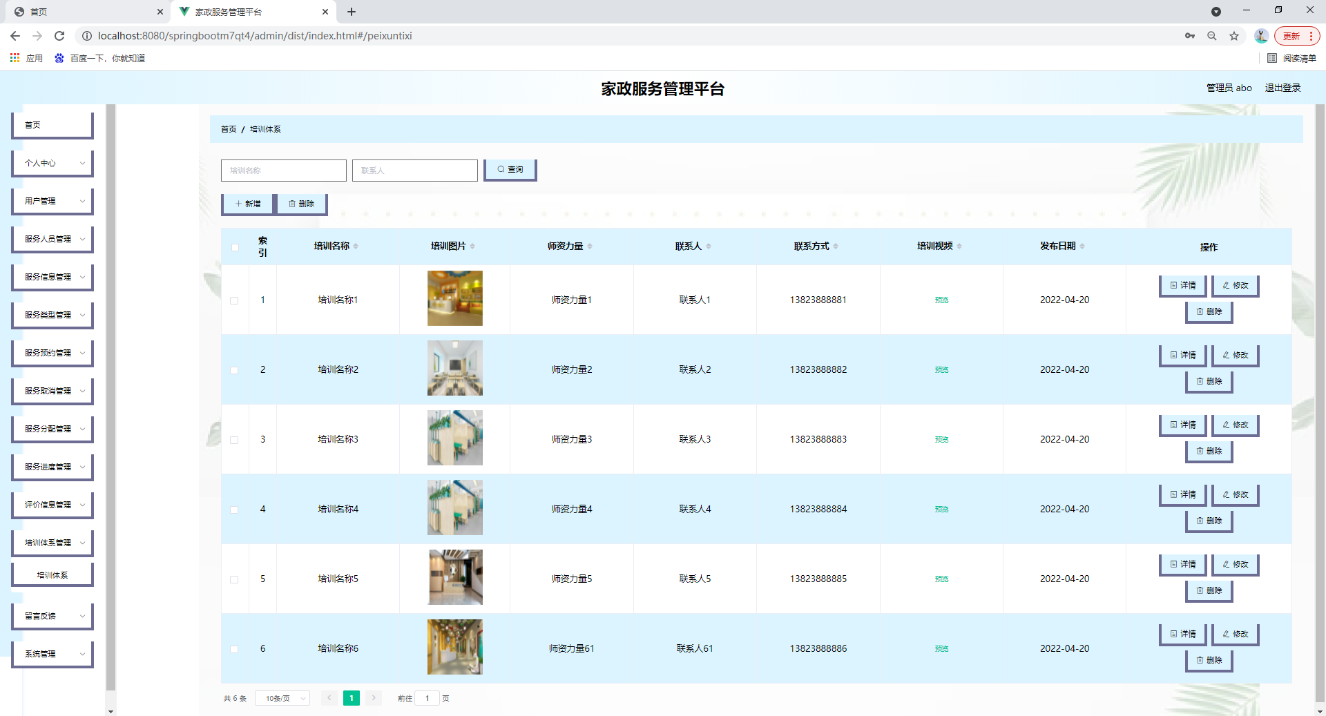Java的springbootvue家政服务管理平台，家政预约管理系统，附源码数据库论文ppt家政服务管理系统需要什么数据库 Csdn博客