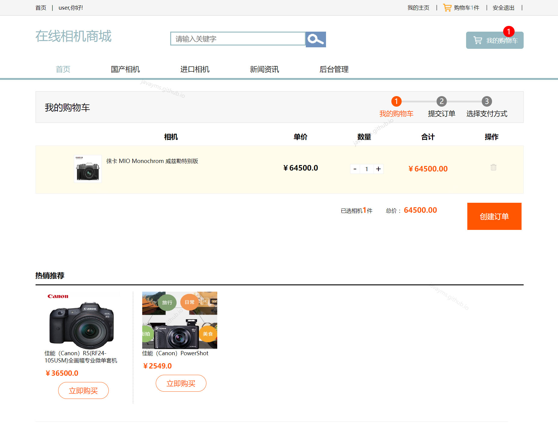 基于javaweb的在线相机商城系统(java+ssm+jsp+jquery+mysql)_带监控摄像头 查看的 商城 java-CSDN博客