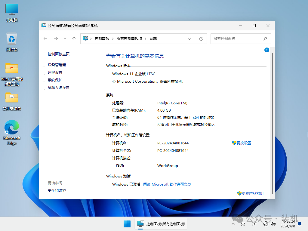 Win11 LTSC 中文版来了，丝般顺滑，极速响应_win11极限精简版ltsc中文版-CSDN博客