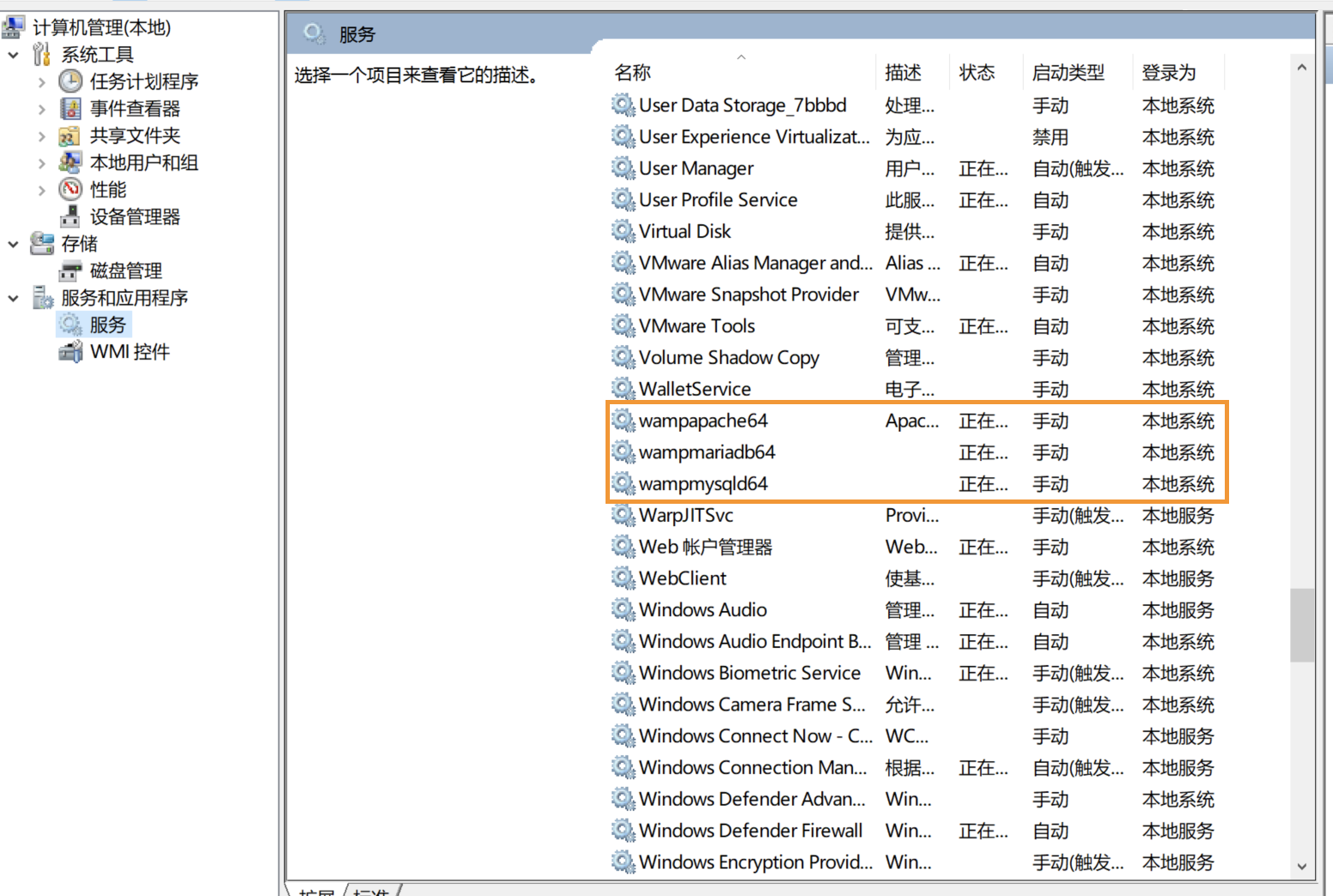 Win10搭建wamp server服务器并运行vuethink项目_wamp运行think-CSDN博客
