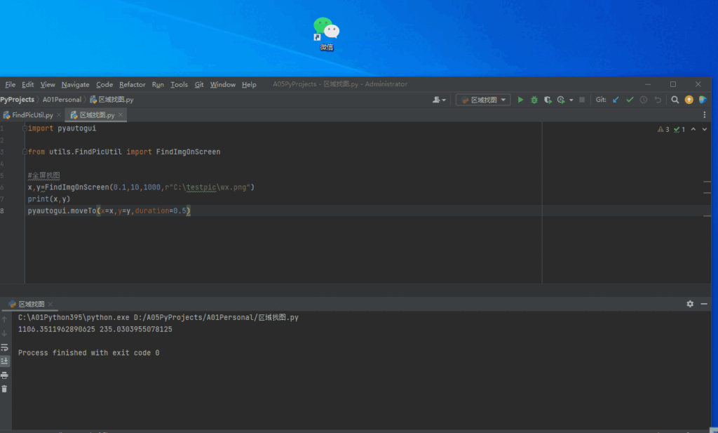 Python找图辅助-使用最高精准匹配算法SIFT（你还在用Pyautogui？）- 幽络源_python 找图-CSDN博客