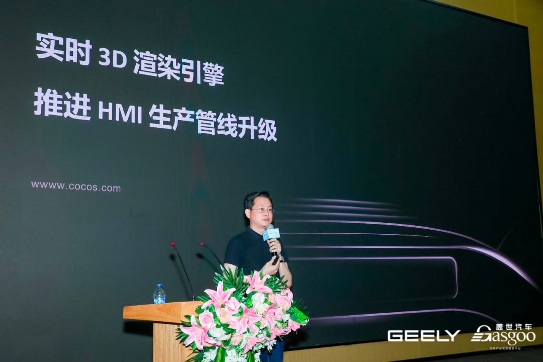 Cocos CEO 林顺：实时 3D 渲染引擎推进 HMl 生产管线升级-CSDN博客