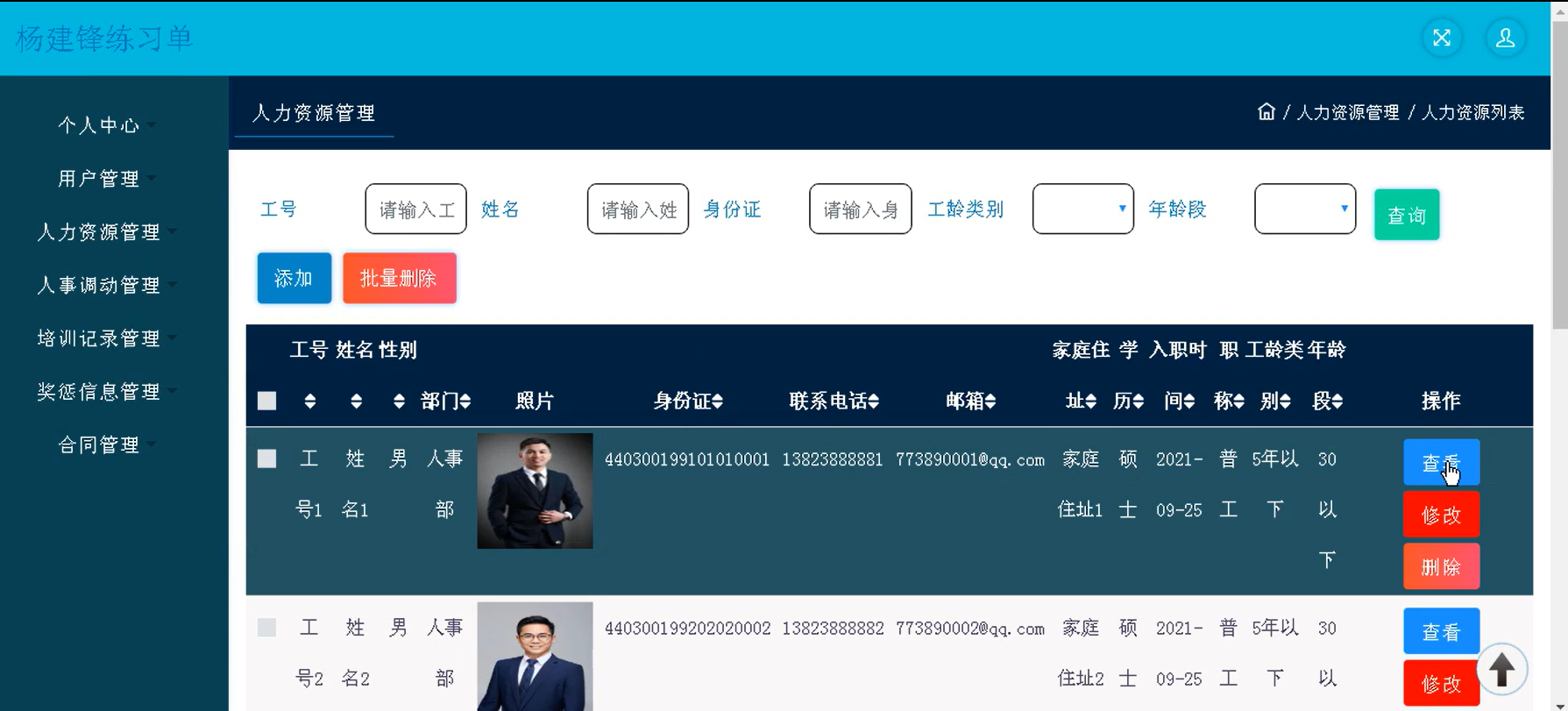 附源码 Javassm计算机毕业设计建锋练习单25q2ol源码程序数据库部署ass1016的博客 Csdn博客