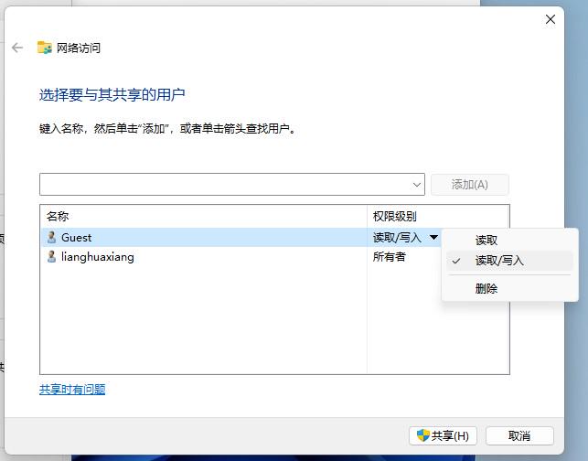 win11开启文件夹共享 - 启用guest账号局域网访问 - win11组策略_win11局域网共享-CSDN博客
