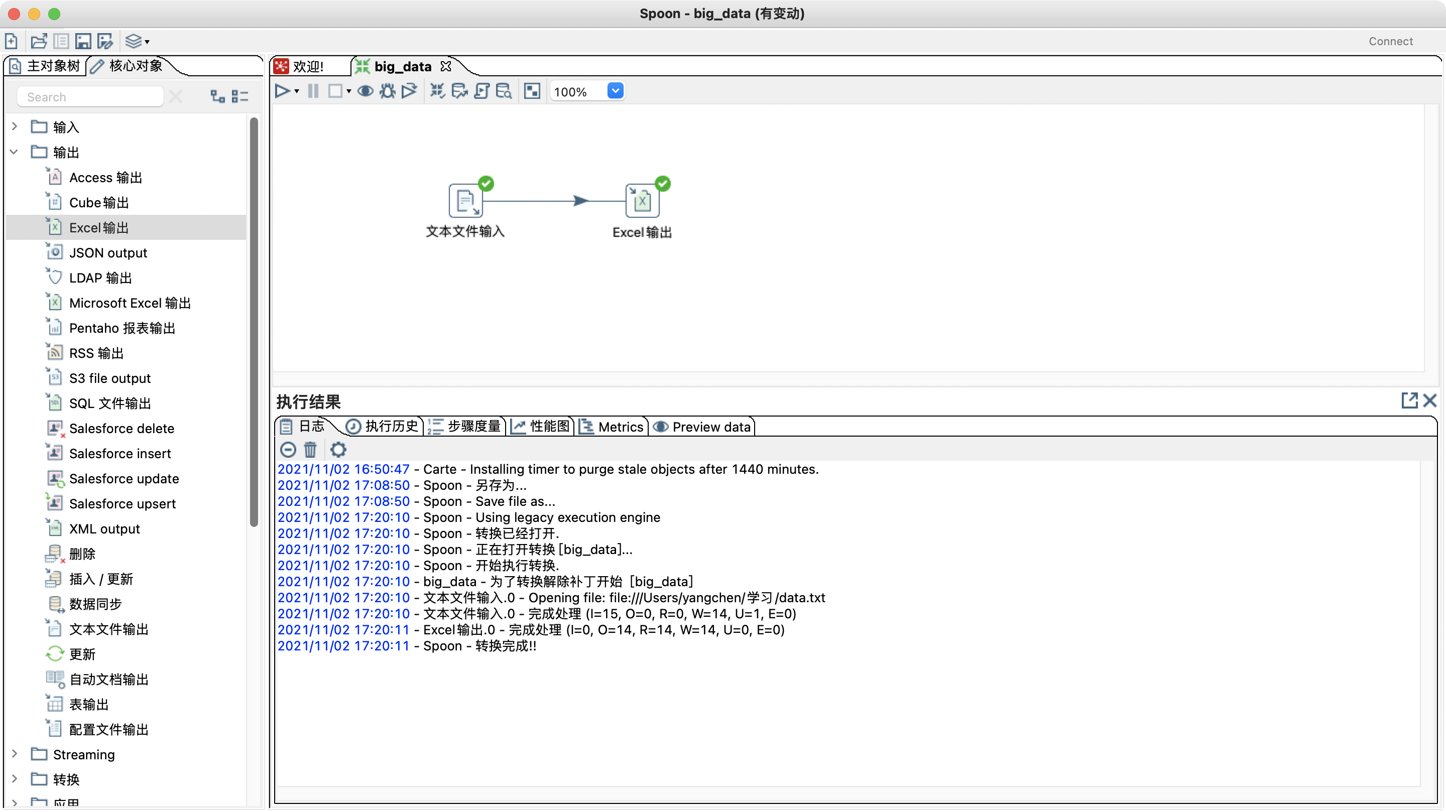 可视化ETL工具kettle简单入门_kettle可视化工具-CSDN博客