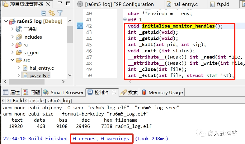 三、e2studio VS STM32CubeIDE之瑞萨RA FSP5.0.0裸机printf重定向_e2使用printf-CSDN博客