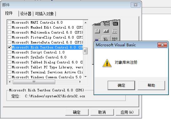 Win7系统无法加载Microsoft Windows Common Controls 6.0 Microsoft Rich TextBox Controls 6.0等控件，显示对象库未注册的 ...
