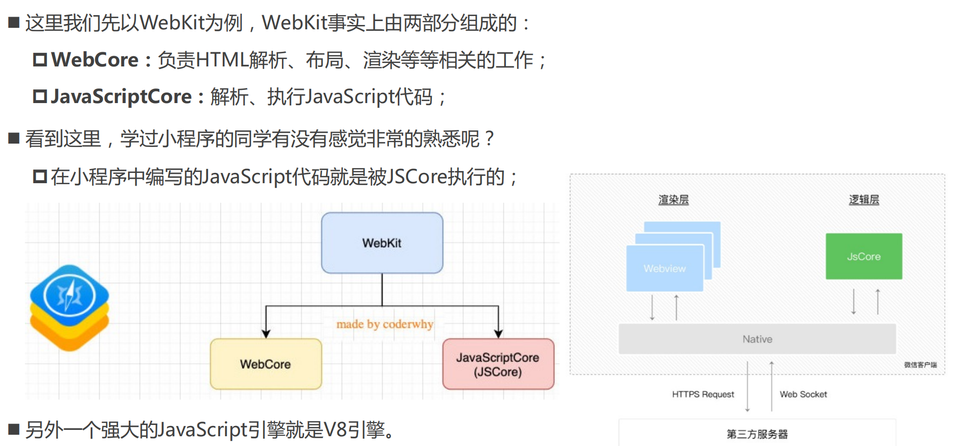 深入javascript高级语法 01 浏览器原理 V8引擎 Js执行原理javascript V8引擎 手机浏览器 Csdn博客