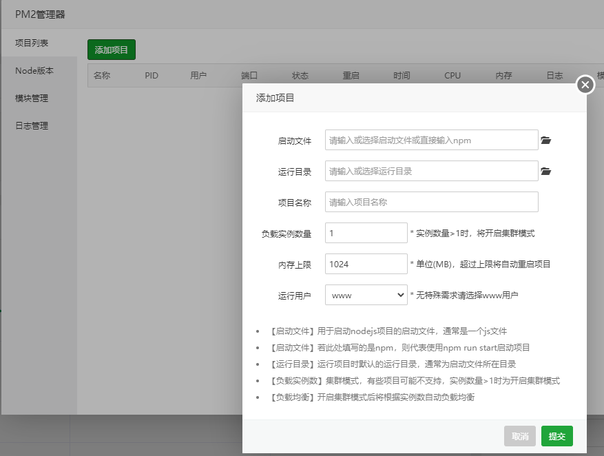 利用宝塔面板部署vue项目教程用宝塔部署前端vue项目 Csdn博客