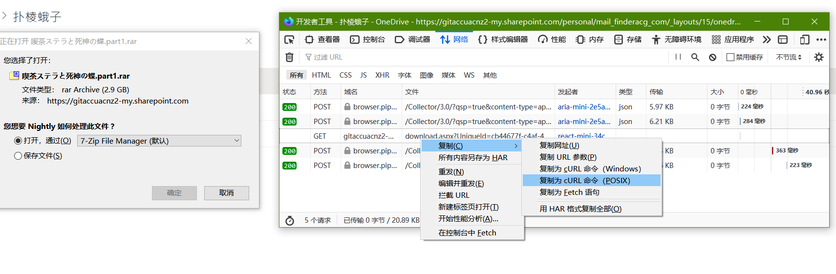 ubuntu高速下载onedrive文件_onedrive怎么高速下载-CSDN博客