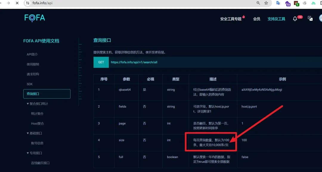 ARL分析与进阶使用_arl显示fofa认证信息错误 error:fofa key is not set-CSDN博客