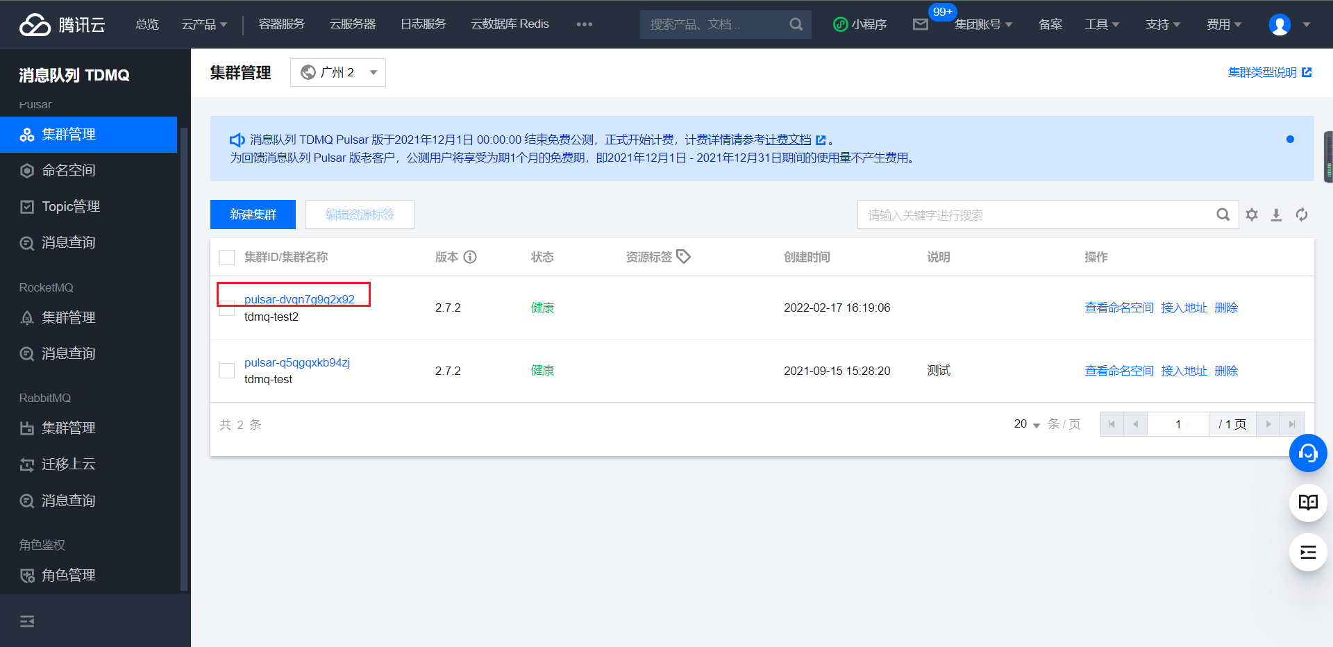 TDMQ/pulsar golang 快速入门教程_golang pulsar-CSDN博客